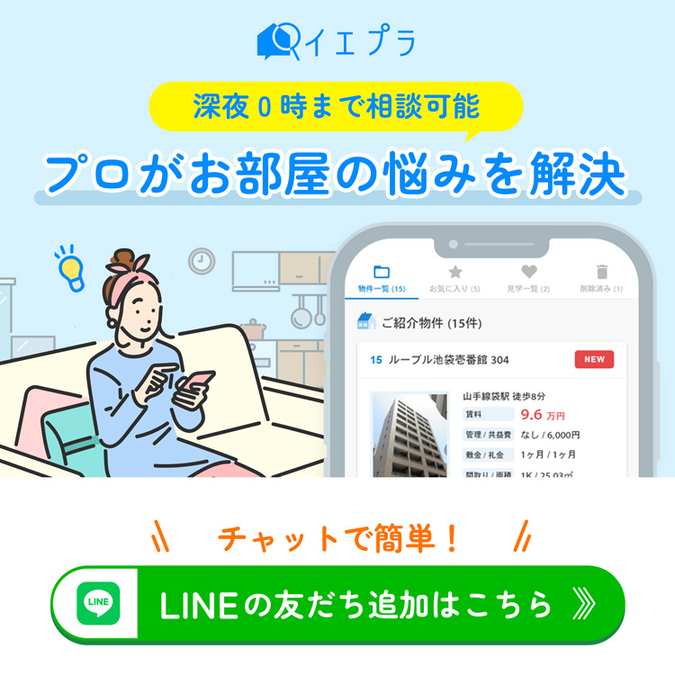 RoomPa(ルムパ)の評判・口コミは？株式会社Amufi提供のサービスを徹底解説！