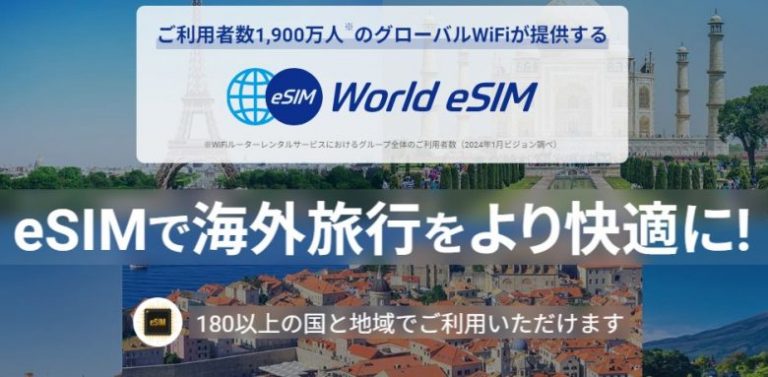 韓国におすすめのeSIM13選！3日間使うなら？電話番号付きの安い商品はある？