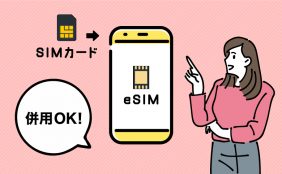 マレーシアでおすすめのeSIM5選を徹底比較！電話番号付きや無制限のサービスはある？