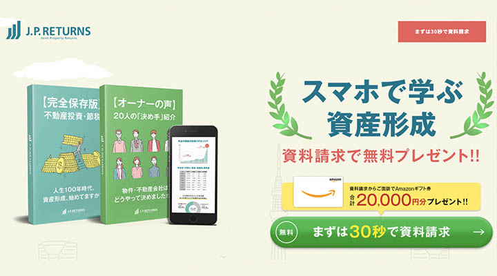 不動産投資会社おすすめ人気17社をランキング一覧で比較！【2024年最新】評判の悪い不動産投資会社を避けるポイント